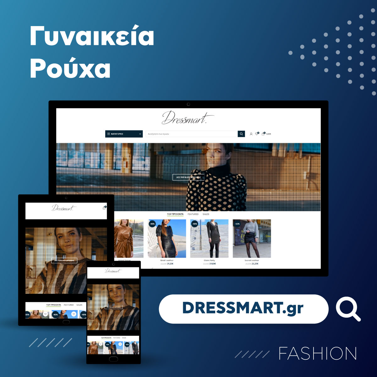 DRESSMART - 360Mts