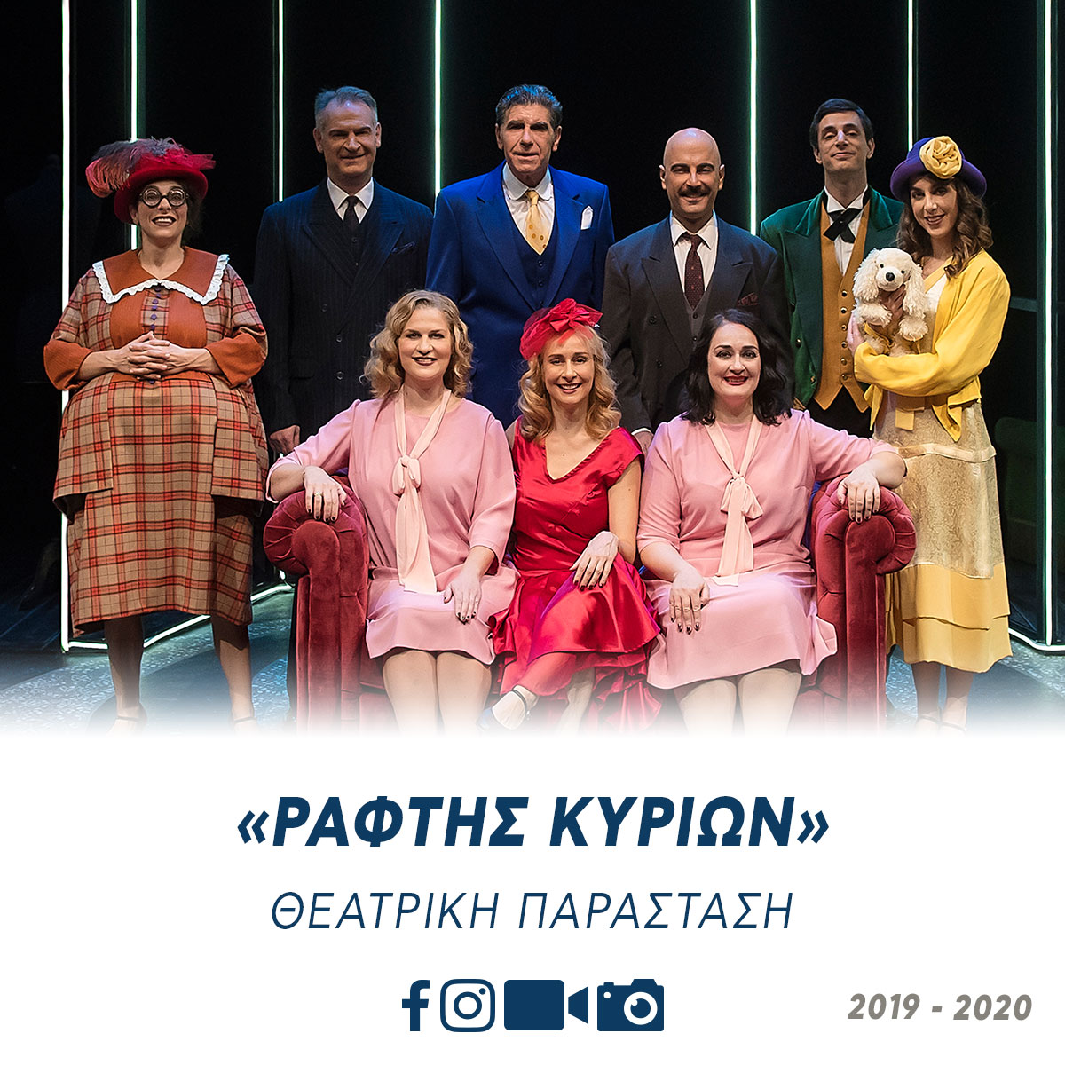 ΡΑΦΤΗΣ ΚΥΡΙΩΝ - 360Mts