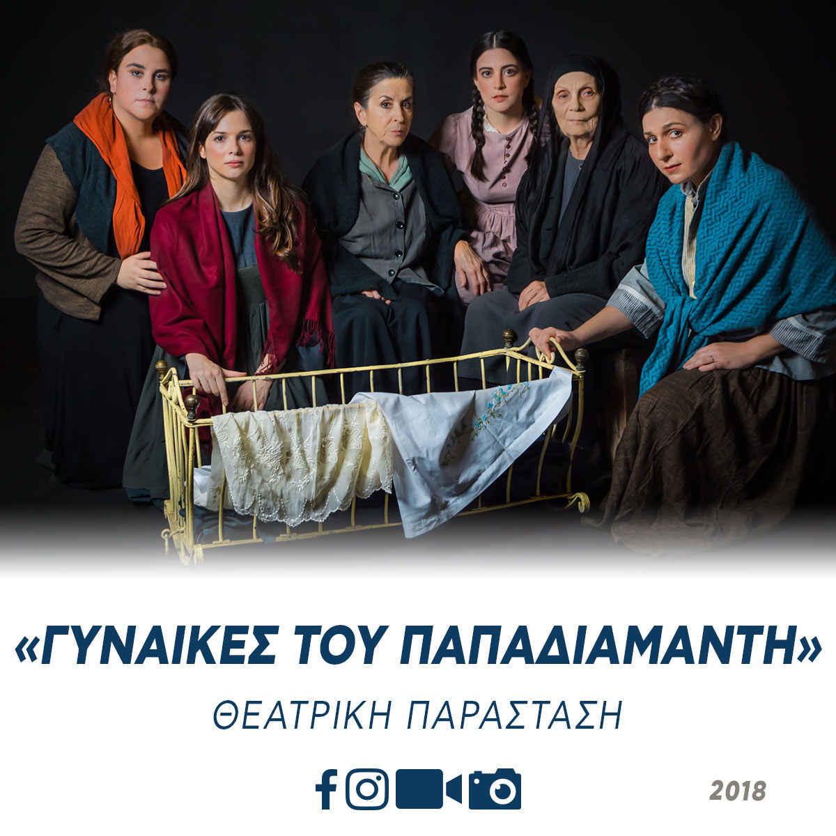 ΓΥΝΑΙΚΕΣ ΤΟΥ ΠΑΠΑΔΙΑΜΑΝΤΗ - 360Mts